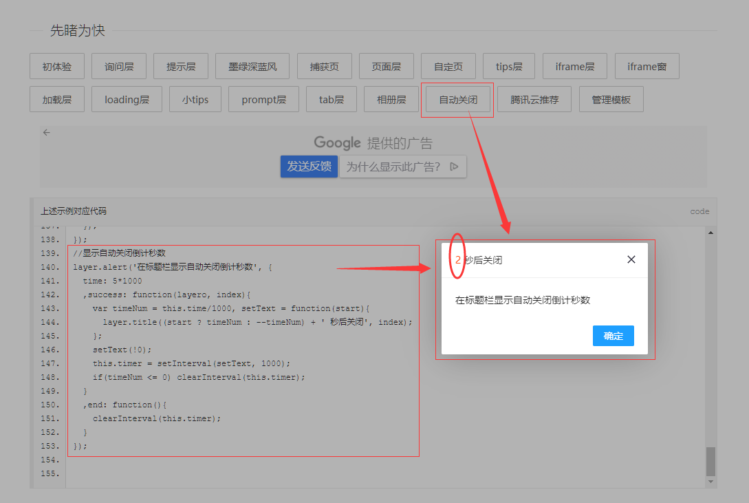 layui弹框提示层：倒计时（layui-font-red颜色定义）_layer.alert的content写一个倒计时-CSDN博客