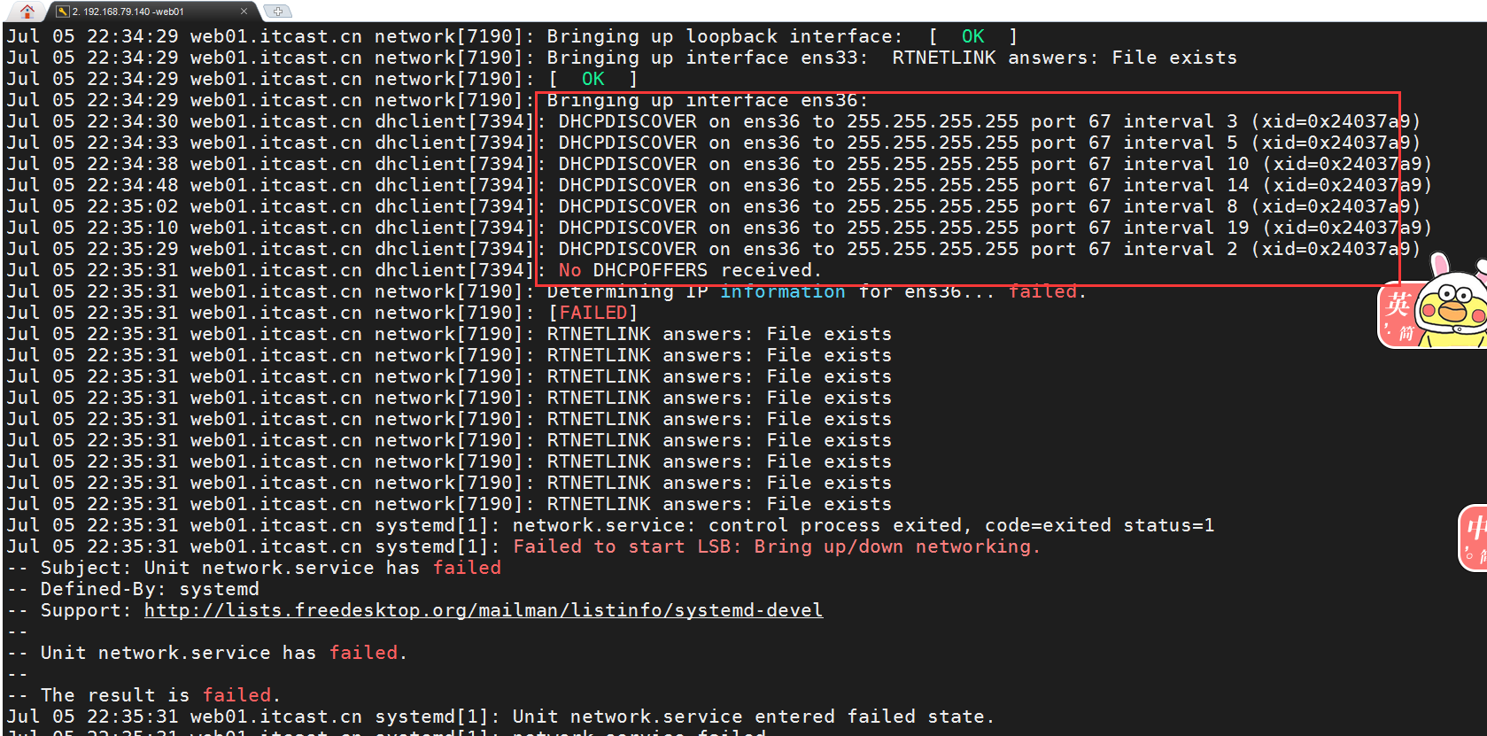 VMware仅主机模式 ，DHCP无法获取Ip ，No DHCPOFFERS received处理方法-CSDN博客