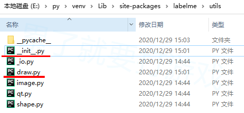 labelme 的安装使用与填坑_module 'labelme' has no attribute 'utils-CSDN博客
