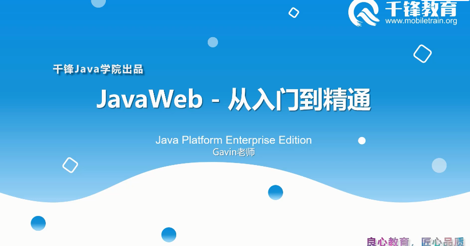 Java学习推荐：最全JavaWeb全套视频教程——适合零基础入门_找到了javaweb课程所有的视频和配置文件资料,分享出来供xdm学习链接 ...