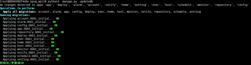 Docker 部署Spug使用外部 Mysql_docker 使用外部mysql部署spug-CSDN博客