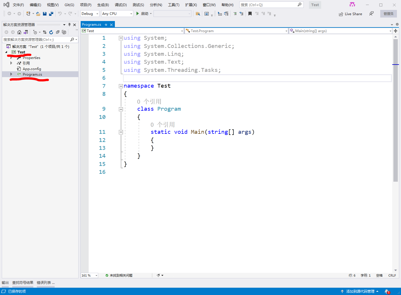 Visual Studio2019新建C#控制台项目_vs2019创建c#-CSDN博客