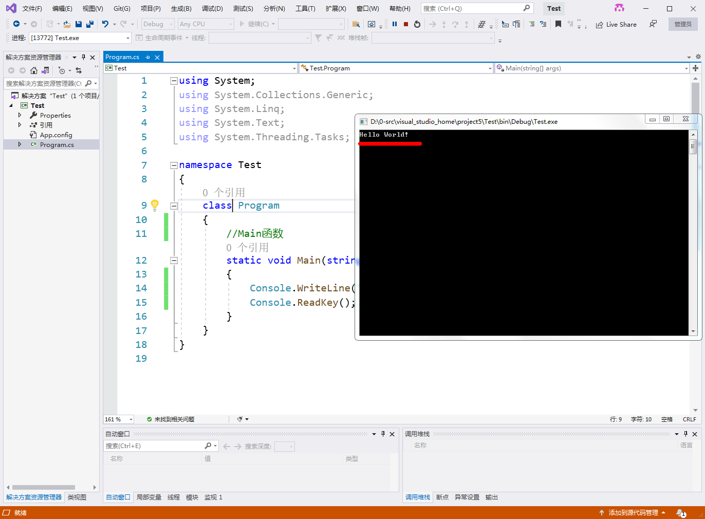 Visual Studio2019新建C#控制台项目_vs2019创建c#-CSDN博客