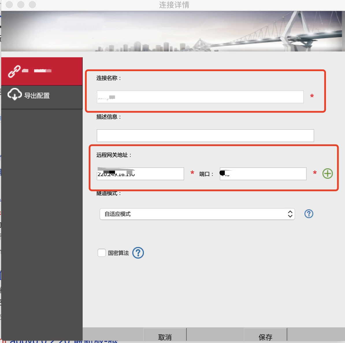 聊聊mac系统的 secoclient和iTerm2_secoclient mac-CSDN博客