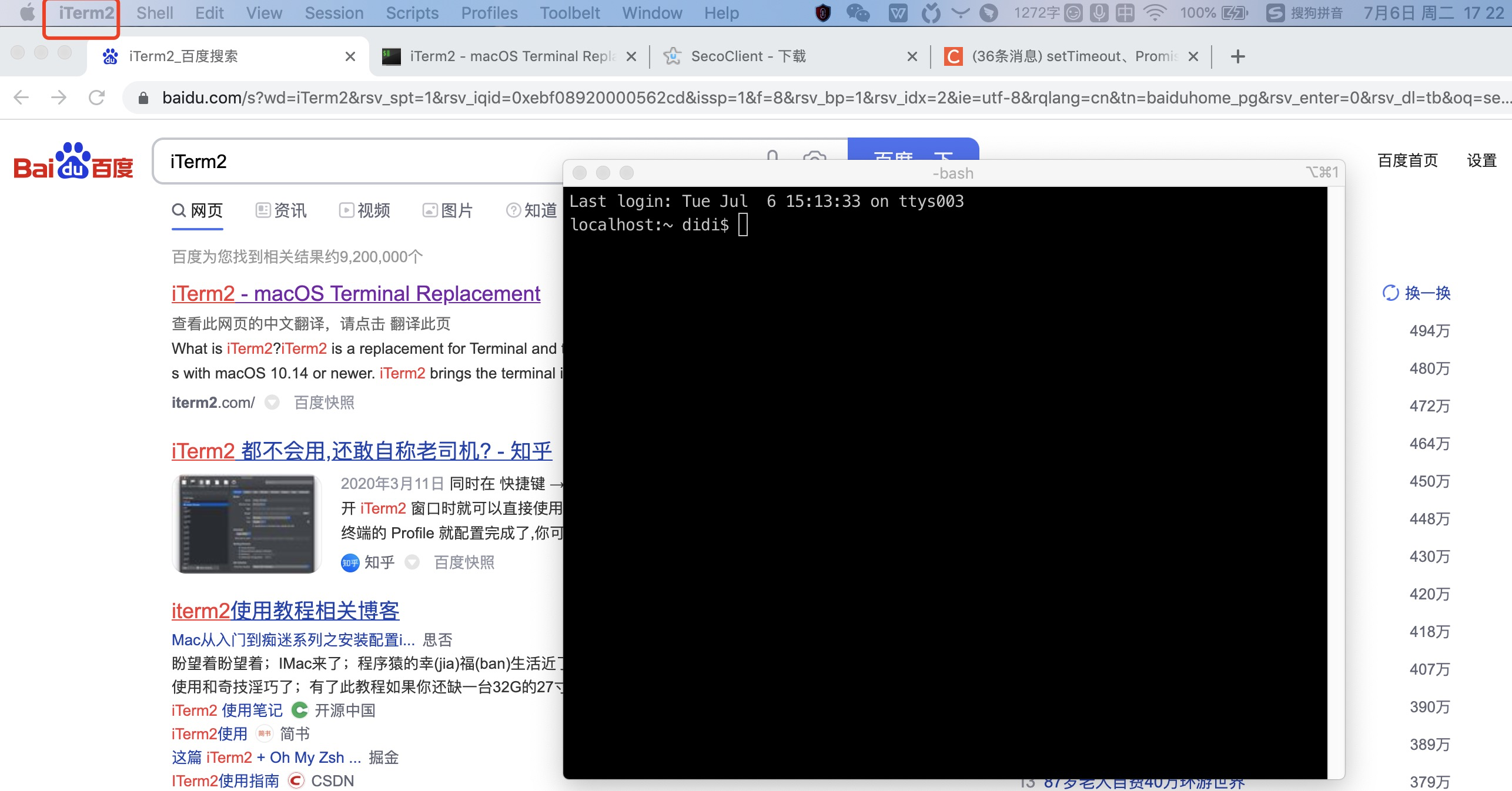 聊聊mac系统的 secoclient和iTerm2_secoclient mac-CSDN博客