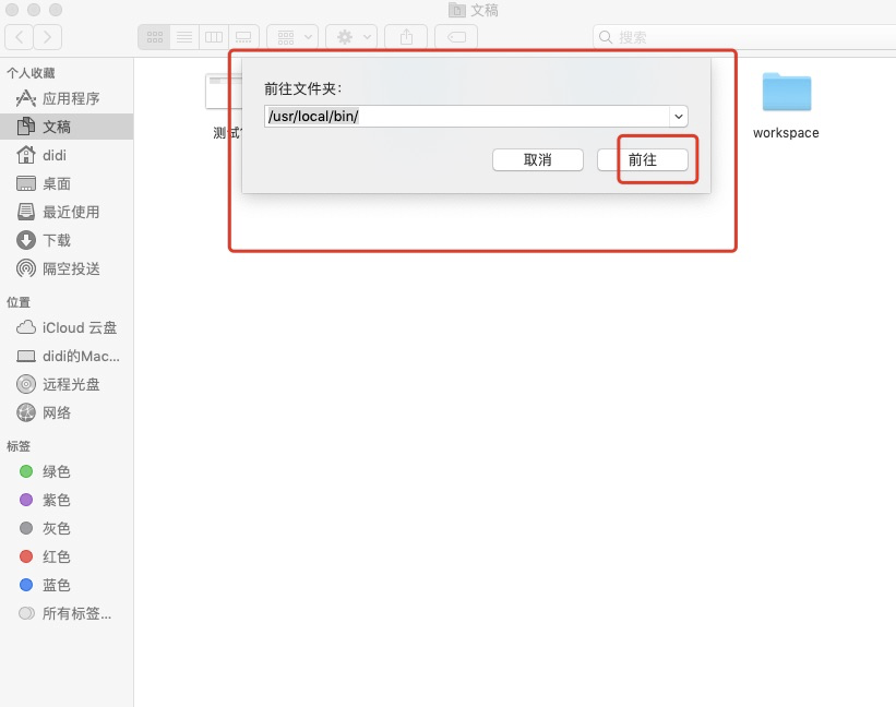 聊聊mac系统的 secoclient和iTerm2_secoclient mac-CSDN博客