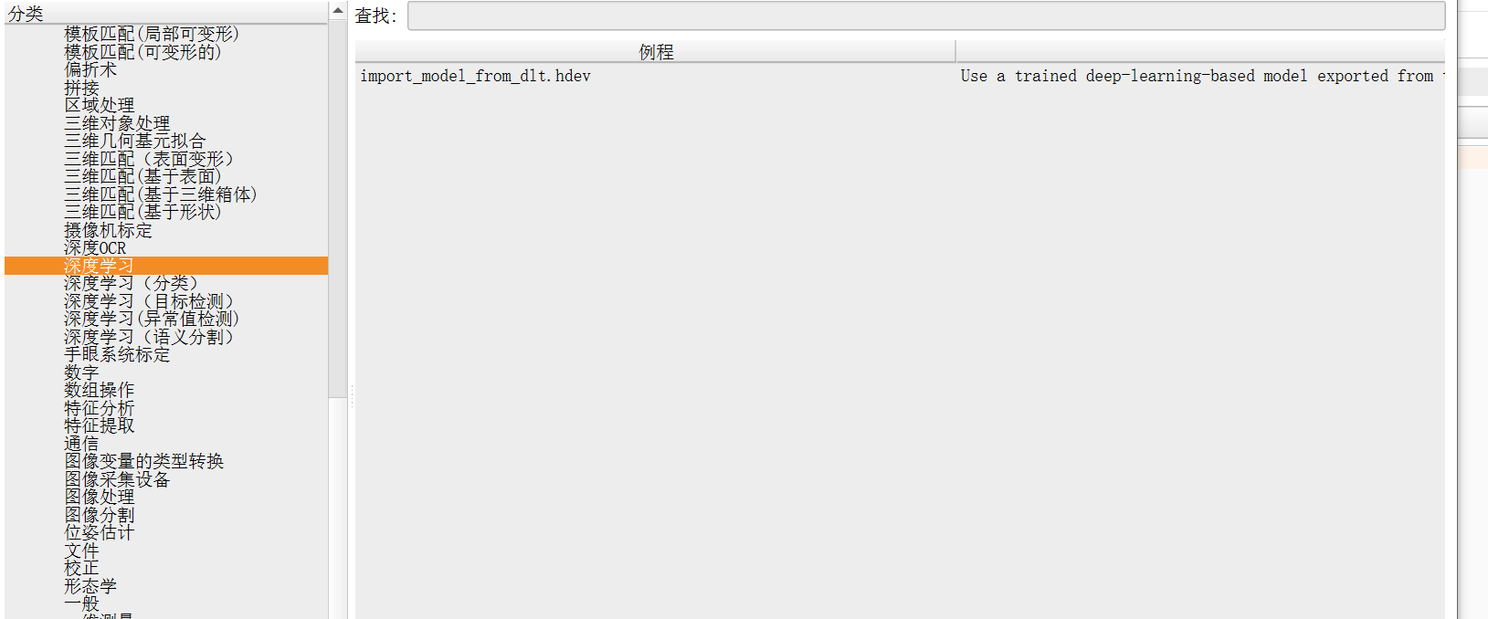 halcon深度学习2：深度学习算子初认识_halcon深度学习算子-CSDN博客