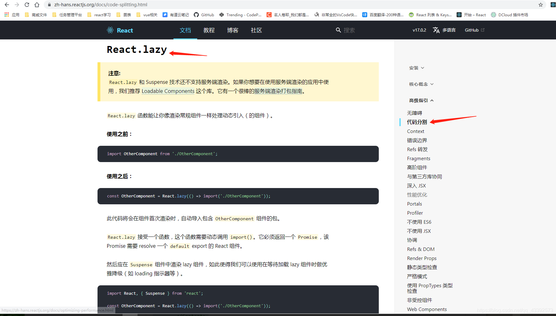 React 后台管理页面引入动态路由(react Router Dom) React动态路由 Csdn博客