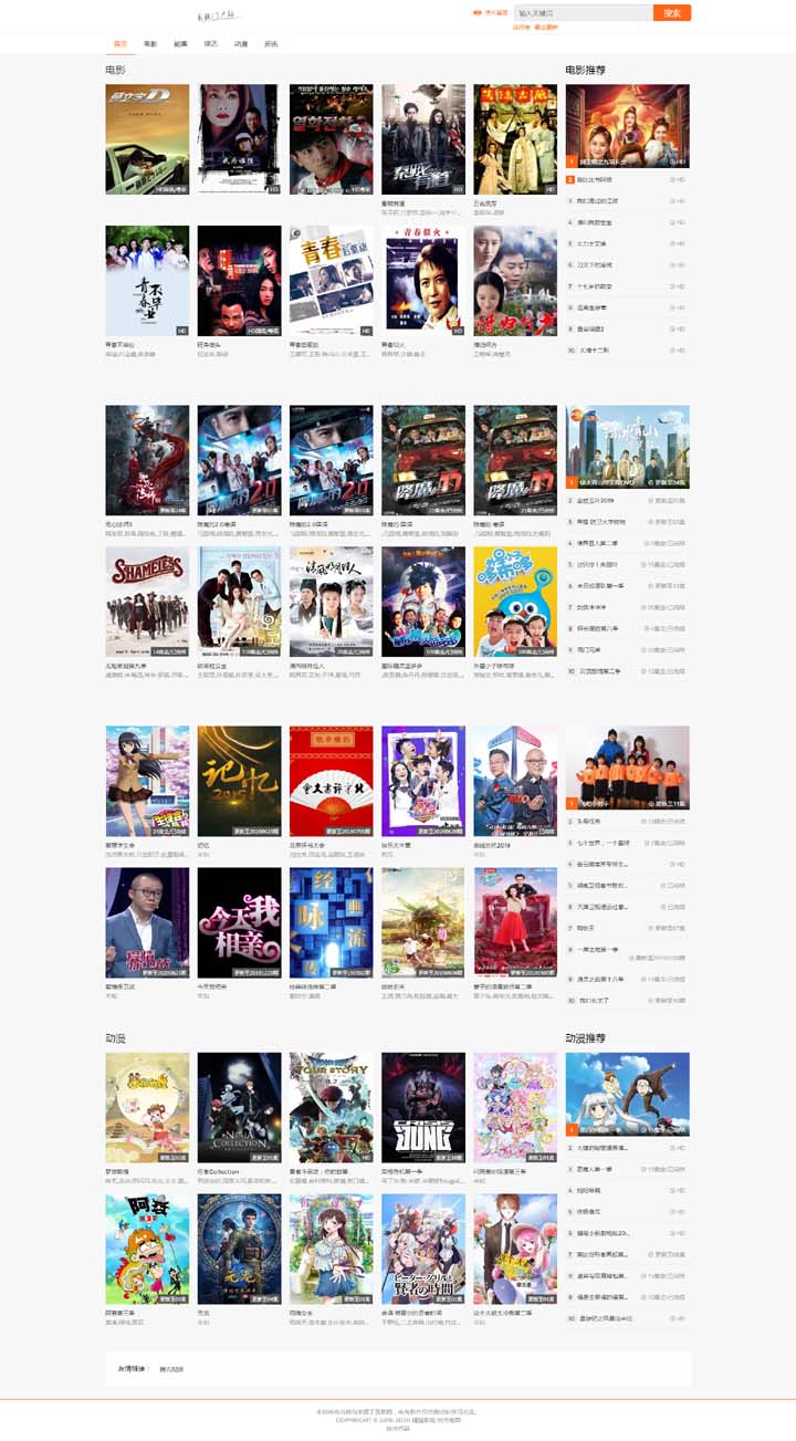 苹果CMS10内核仿 柠檬观看 电影资讯模板 在线影视视频模板源码电视电影 PC+wap模板_柠檬视频nmav-CSDN博客