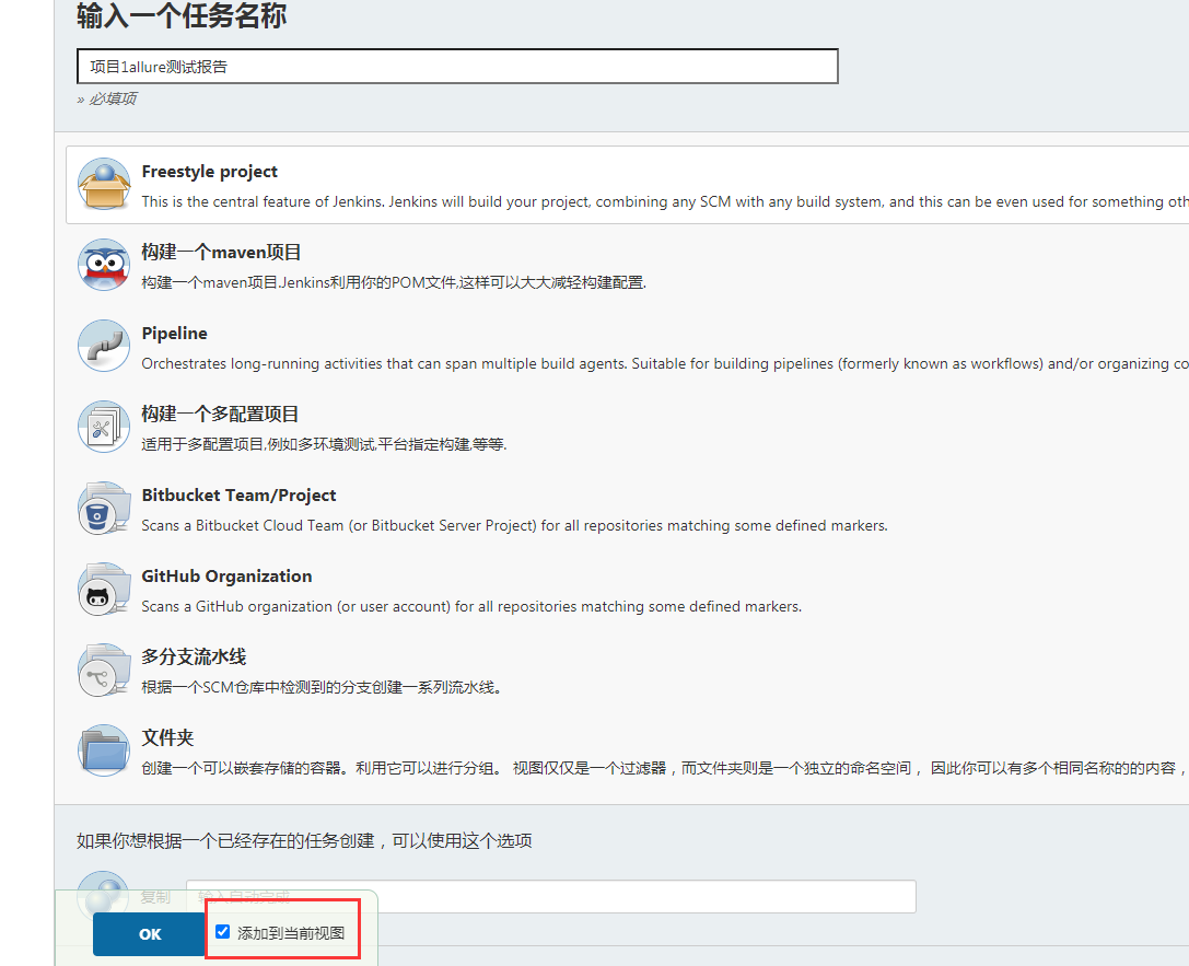 Jenkins集成pytest项目jenkins 执行run文件 Csdn博客 