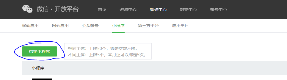 微信小程序获取openId, sessionKey, unionId_发送 res.code 到后台换取 openid, sessionkey, unionid-CSDN博客
