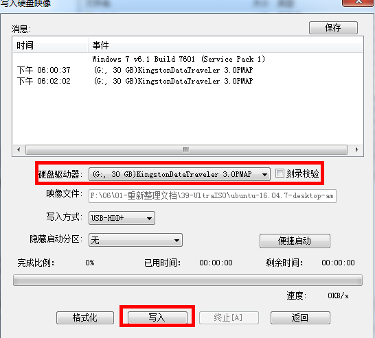 一、使用UltraISO制作Ubuntu 系统U盘及安装_ubuntu ultra-CSDN博客