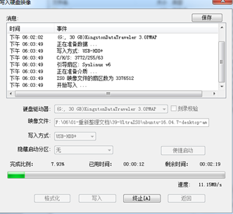 一、使用UltraISO制作Ubuntu 系统U盘及安装_ubuntu ultra-CSDN博客