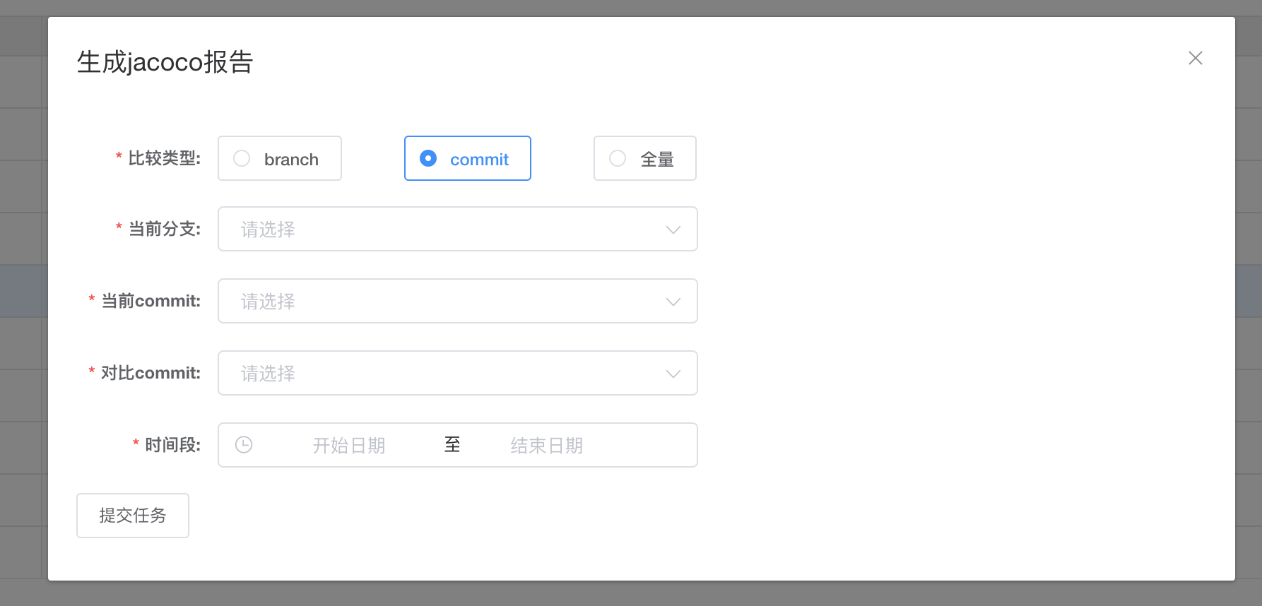 使用jacoco+git生成差异代码覆盖率测试报告并在平台展示_jacoco报告怎么集成到平台-CSDN博客