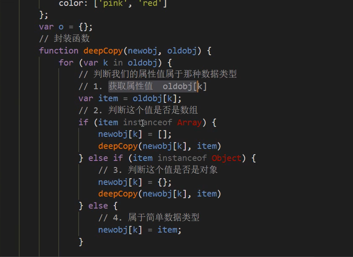 js浅拷贝与深拷贝-CSDN博客