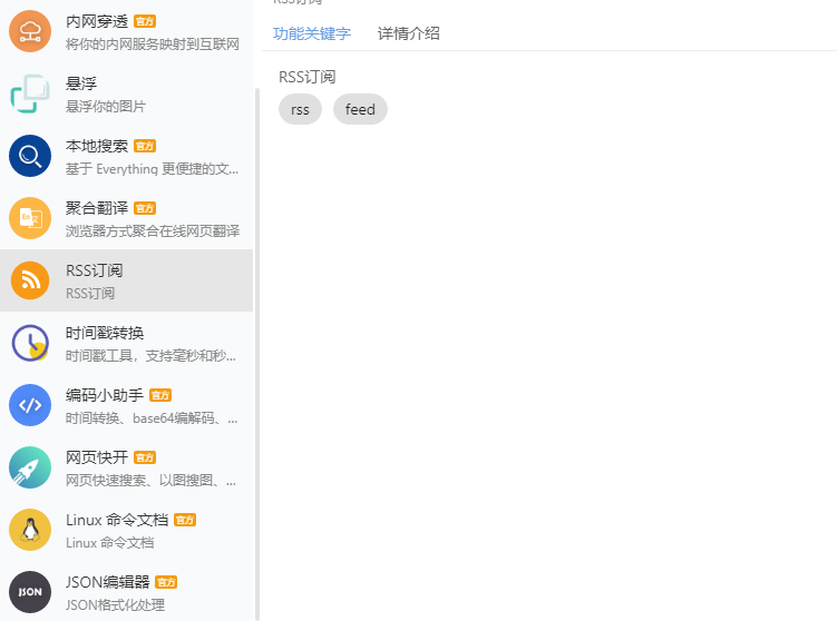 全平台生产力神器-utools_wox utool-CSDN博客