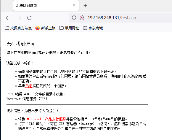 IIS6.0文件解析漏洞复现及原理解析_iis曾经出现过通过分号字符来截断文件名的漏洞 它会将abc.php;jpg文件解析为什么-CSDN博客
