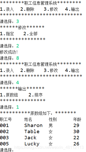 Java基础实验四编写一个职工类employee包含的属性有职工号、姓名、性别、年龄等将所有职工存 Csdn博客
