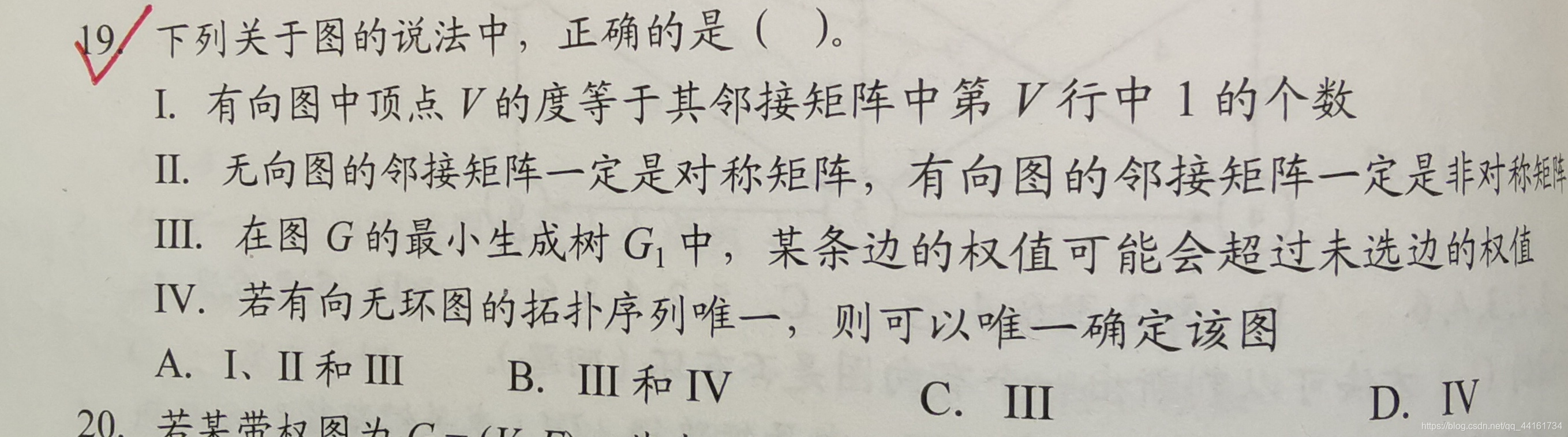 408复习笔记——数据结构(六):图408 图 Csdn Csdn博客