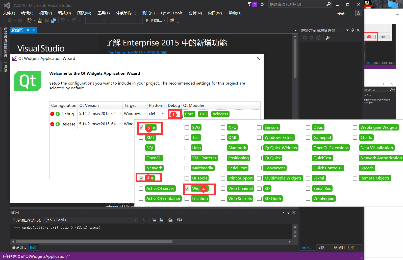 Visual Studio2015如何配置qt5插件_vs2015 qt插件-CSDN博客
