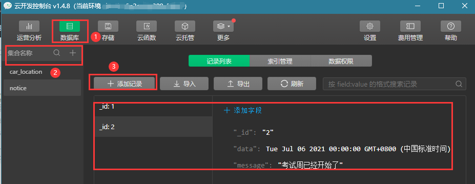 Uniapp实现微信小程序云开发数据库访问，并解决云开发数据库获取不到数据问题uniapp使用微信小程序云数据库 Csdn博客