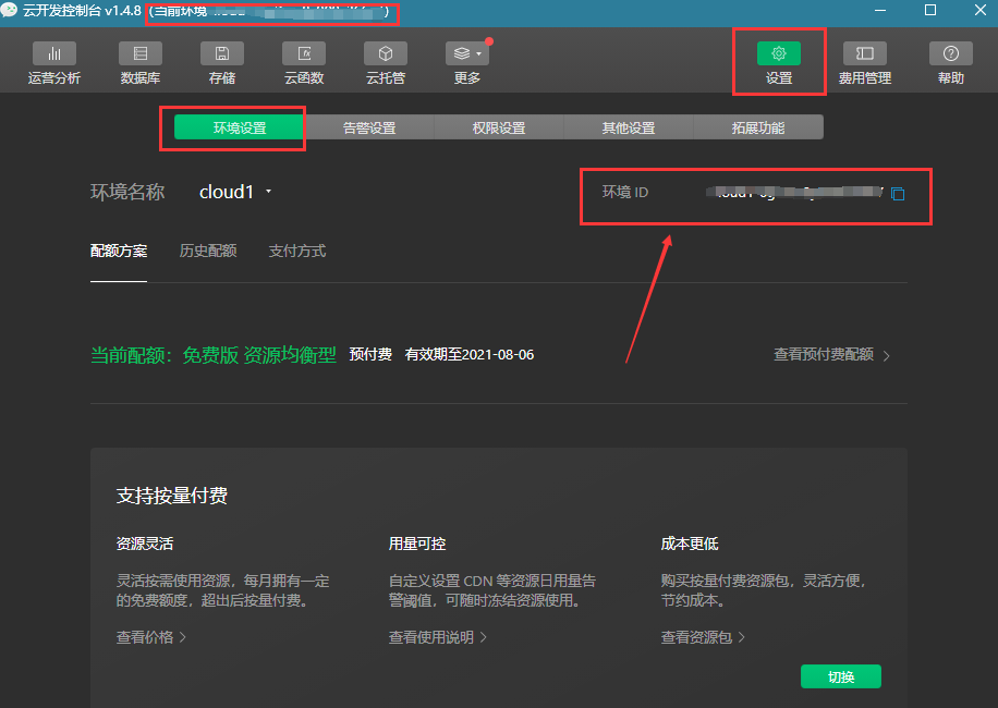 Uniapp实现微信小程序云开发数据库访问，并解决云开发数据库获取不到数据问题uniapp使用微信小程序云数据库 Csdn博客