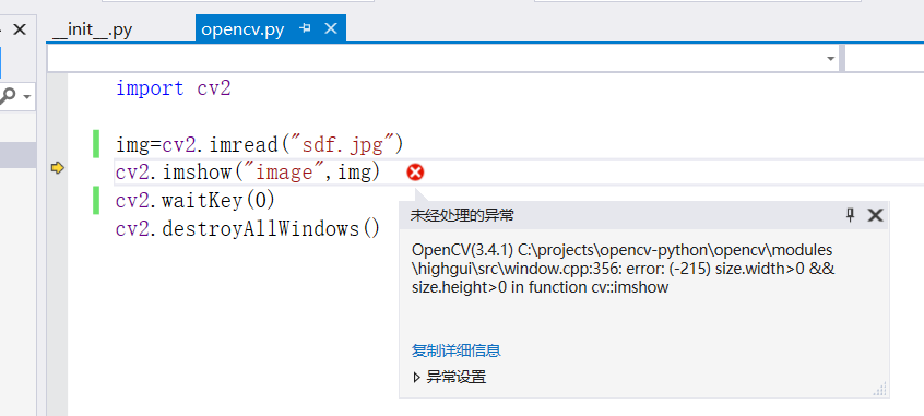 OpenCV错误error: (-215) size.width＞0 && size.height＞0 in function cv::imshow的解决_size.width>0 ...