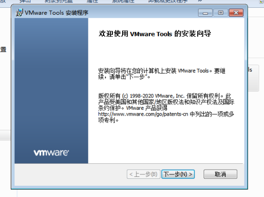 解决VMware 16在Win7虚拟机安装VMware Tools时报 “Windows 无法验证此驱动程序软件的发布者”问题_装tool时弹没有认证-CSDN博客
