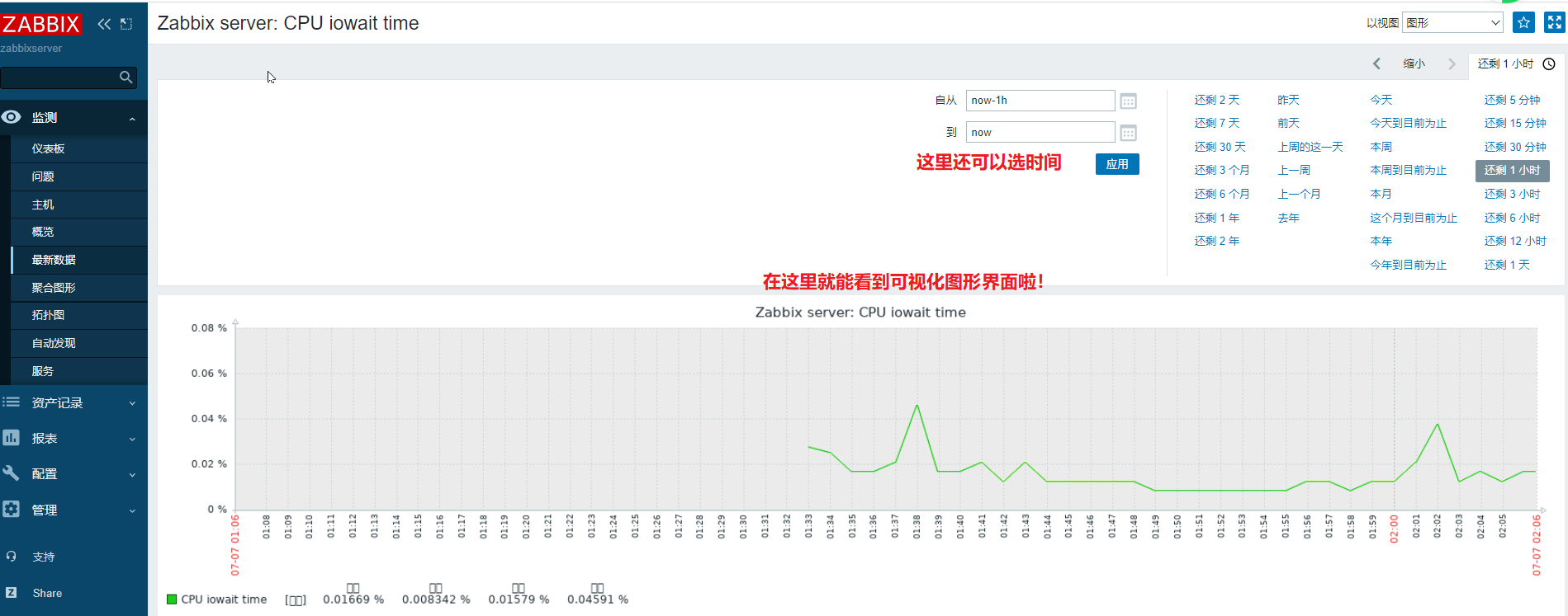 CentOS7.6 源码安装zabbix5.0及初始化配置（超详细）_zabbix重新初始化-CSDN博客