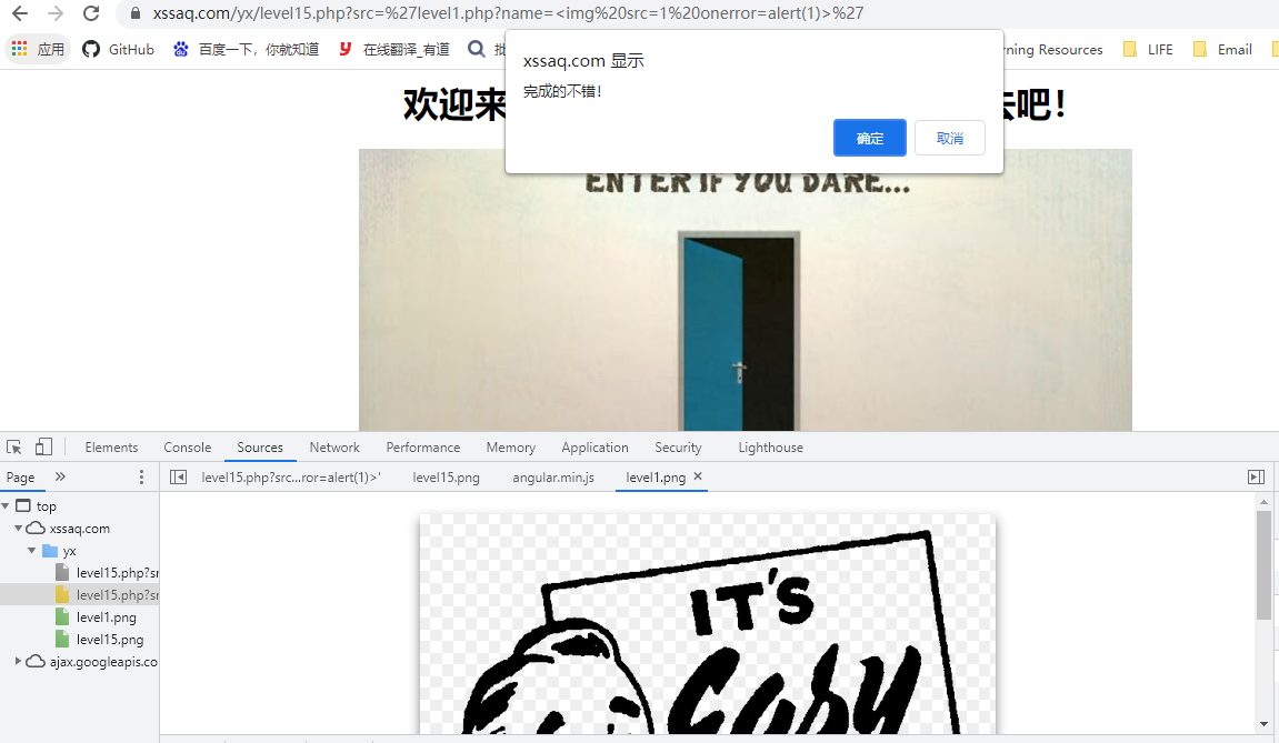 XSS靶场level15详细通关教程_xss第15关-CSDN博客