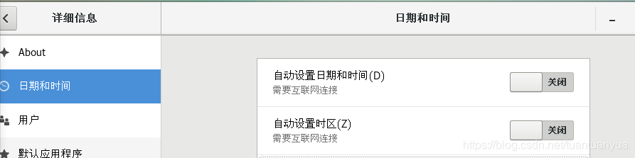 更改虚拟机centos7的系统时间 Vmware Centos更新系统时间 Csdn博客