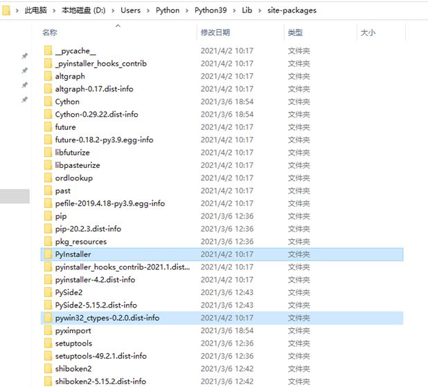 PySide2动态/静态加载UI及程序发布_pyside2 ui源码-CSDN博客