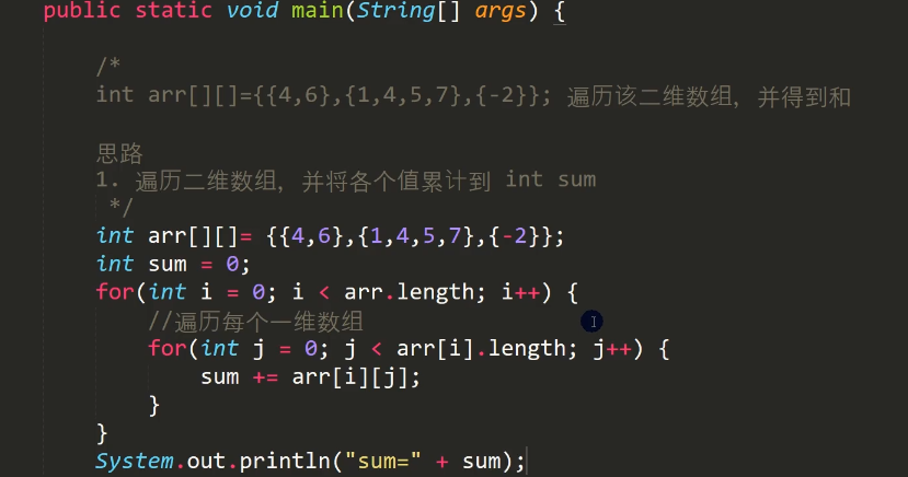 Java 二维数组练习题java二维数组练习题 Csdn博客 
