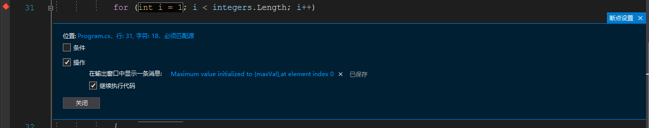 C#学习笔记（十）-- 调试和错误处理_已跳过加载符号。模块进行了优化,并且调试器选项“仅我的代码”已启用。-CSDN博客