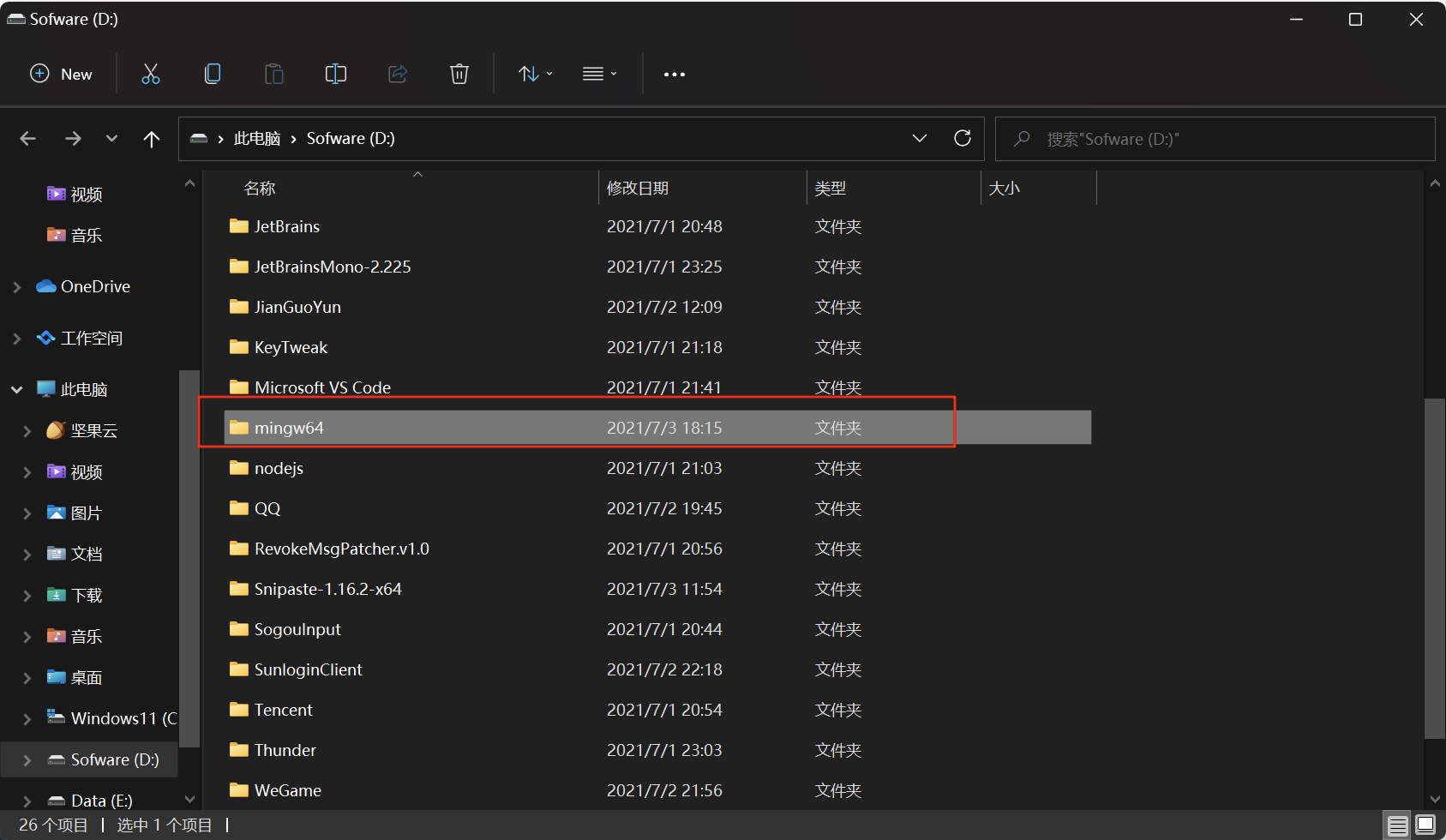 Windows11安装c 编译器mingw W64 Csdn博客