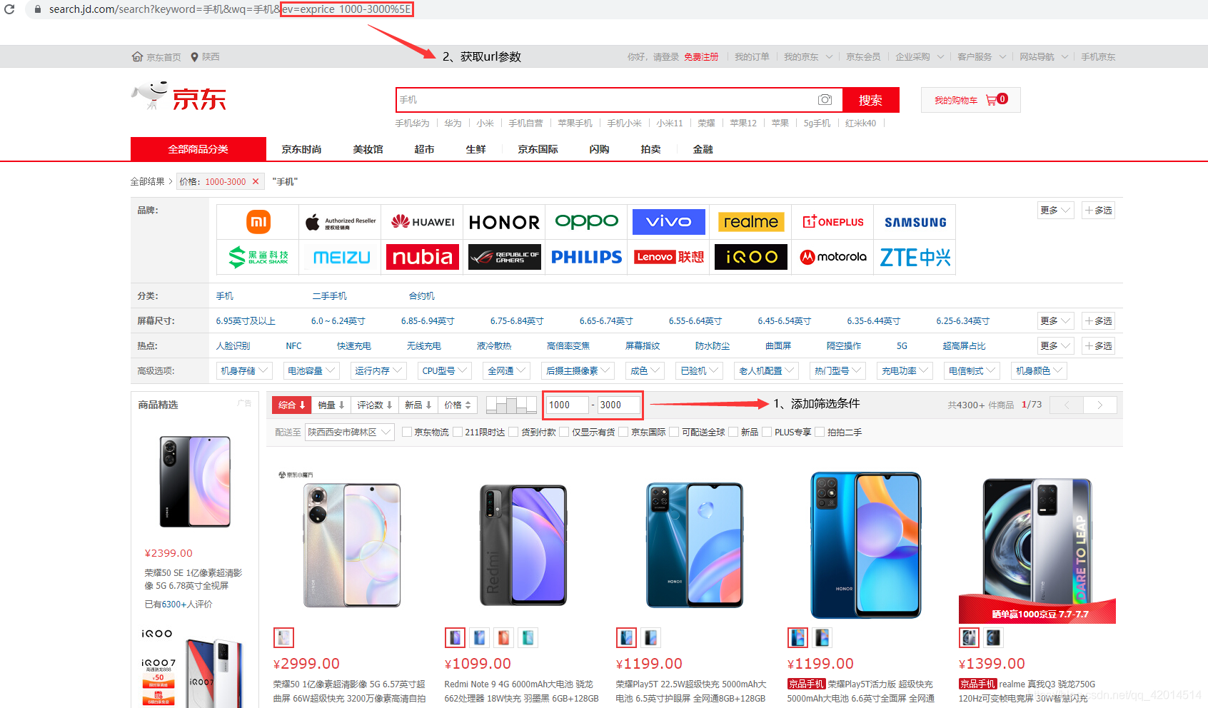 Java 爬虫爬取京东、天猫、淘宝商品数据工具类java根据keyword关键字,抓取京东商品数据,包括详情页数据 Csdn博客