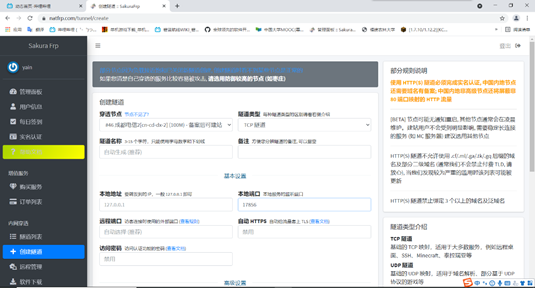 超详细教程FTP服务器的配置和使用 使用FileZilla和Sakura frp 个人计算机网络协议分析课程设计成品_sakuraftp-CSDN博客