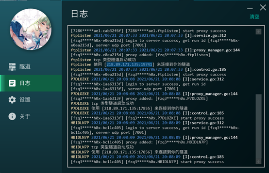 超详细教程FTP服务器的配置和使用 使用FileZilla和Sakura frp 个人计算机网络协议分析课程设计成品_sakuraftp-CSDN博客