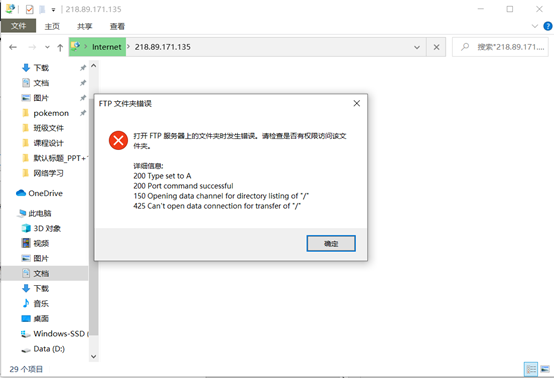 超详细教程FTP服务器的配置和使用 使用FileZilla和Sakura frp 个人计算机网络协议分析课程设计成品_sakuraftp-CSDN博客