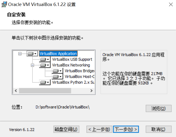 Virtualbox（虚拟机）下载&安装_virtualbox在哪下载-CSDN博客