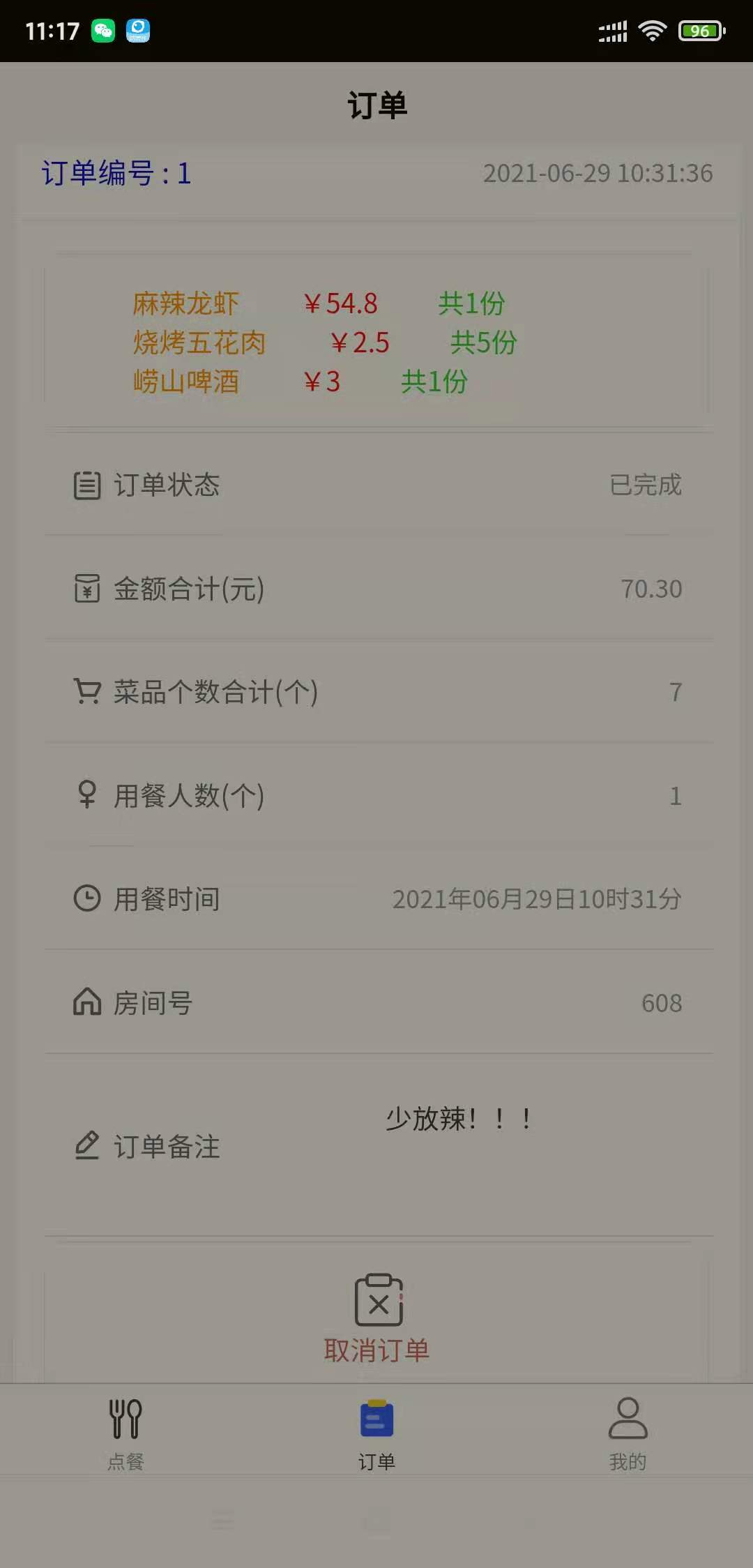点餐项目展示（前端vueuniapp，后端django，数据库mysql）uniapp上架菜品页面 Csdn博客