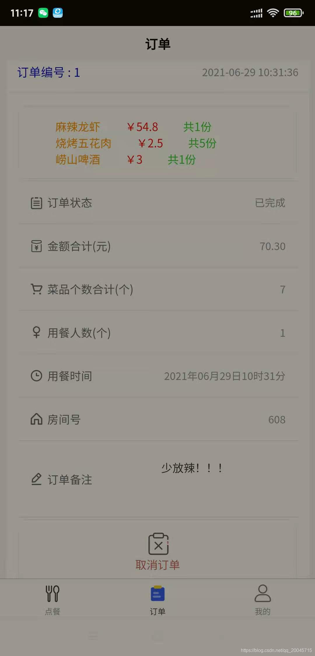 点餐项目展示(前端vueuniapp,后端django,数据库mysql)uniapp上架菜品页面 Csdn博客