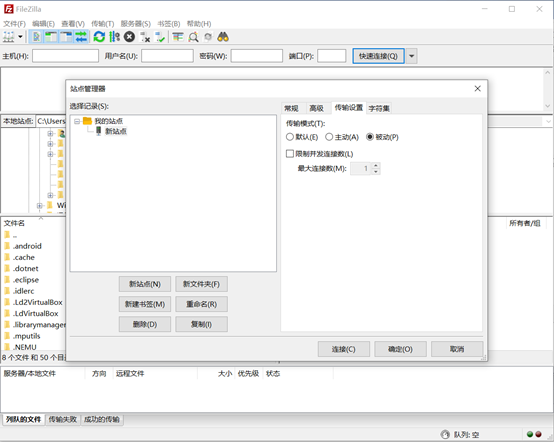 超详细教程FTP服务器的配置和使用 使用FileZilla和Sakura frp 个人计算机网络协议分析课程设计成品_sakuraftp-CSDN博客