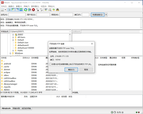 超详细教程FTP服务器的配置和使用 使用FileZilla和Sakura frp 个人计算机网络协议分析课程设计成品_sakuraftp-CSDN博客