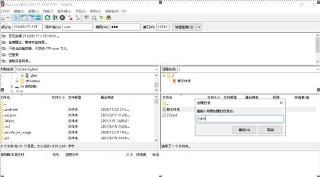 超详细教程FTP服务器的配置和使用 使用FileZilla和Sakura frp 个人计算机网络协议分析课程设计成品_sakuraftp-CSDN博客