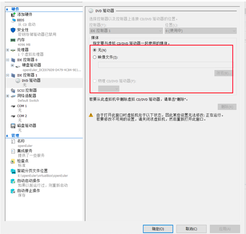 【参赛作品14】Windows安装华为openGauss数据库——openGauss基于x86架构openEuler虚拟机的编译以及JDBC的连接_opengauss能安装在window吗 ...