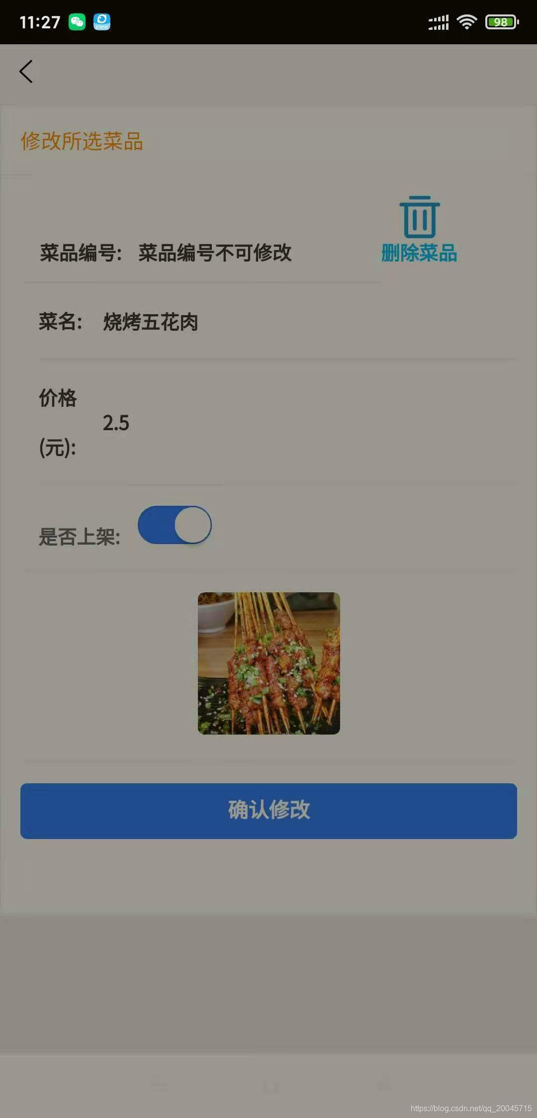 点餐项目展示(前端vueuniapp,后端django,数据库mysql)uniapp上架菜品页面 Csdn博客