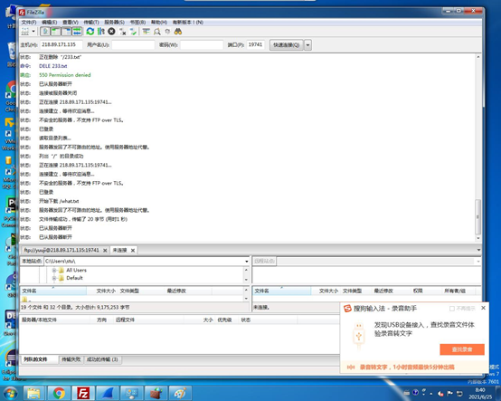 超详细教程FTP服务器的配置和使用 使用FileZilla和Sakura frp 个人计算机网络协议分析课程设计成品_sakuraftp-CSDN博客