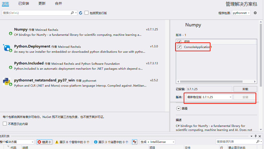 VS Nuget安装 “System.AggregateException”异常问题解决_visual studio请检查你的所有联机包源是否都可用-CSDN博客