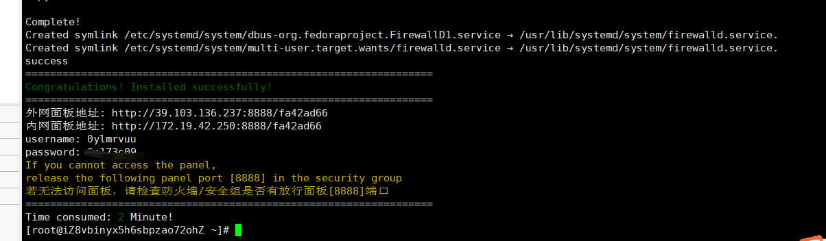 Xshell安装宝塔Linux面板教程-CSDN博客
